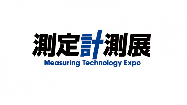 2025 Metrology Events Listing By Month – Metrology and Quality News - Online Magazine