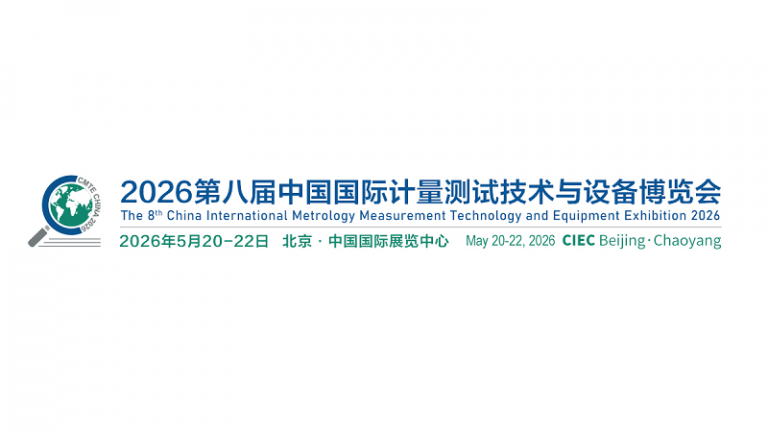 CMTE China 2025 - CHINA – Metrology and Quality News - Online Magazine